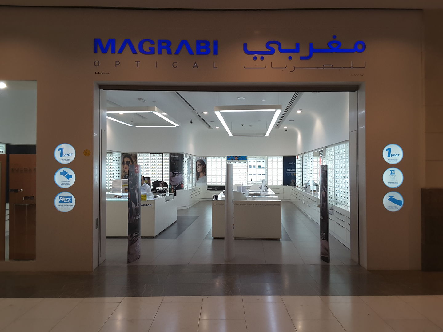 Al Magrabi Optical(Watches & Eyewear) in Mankhool, Dubai - HiDubai