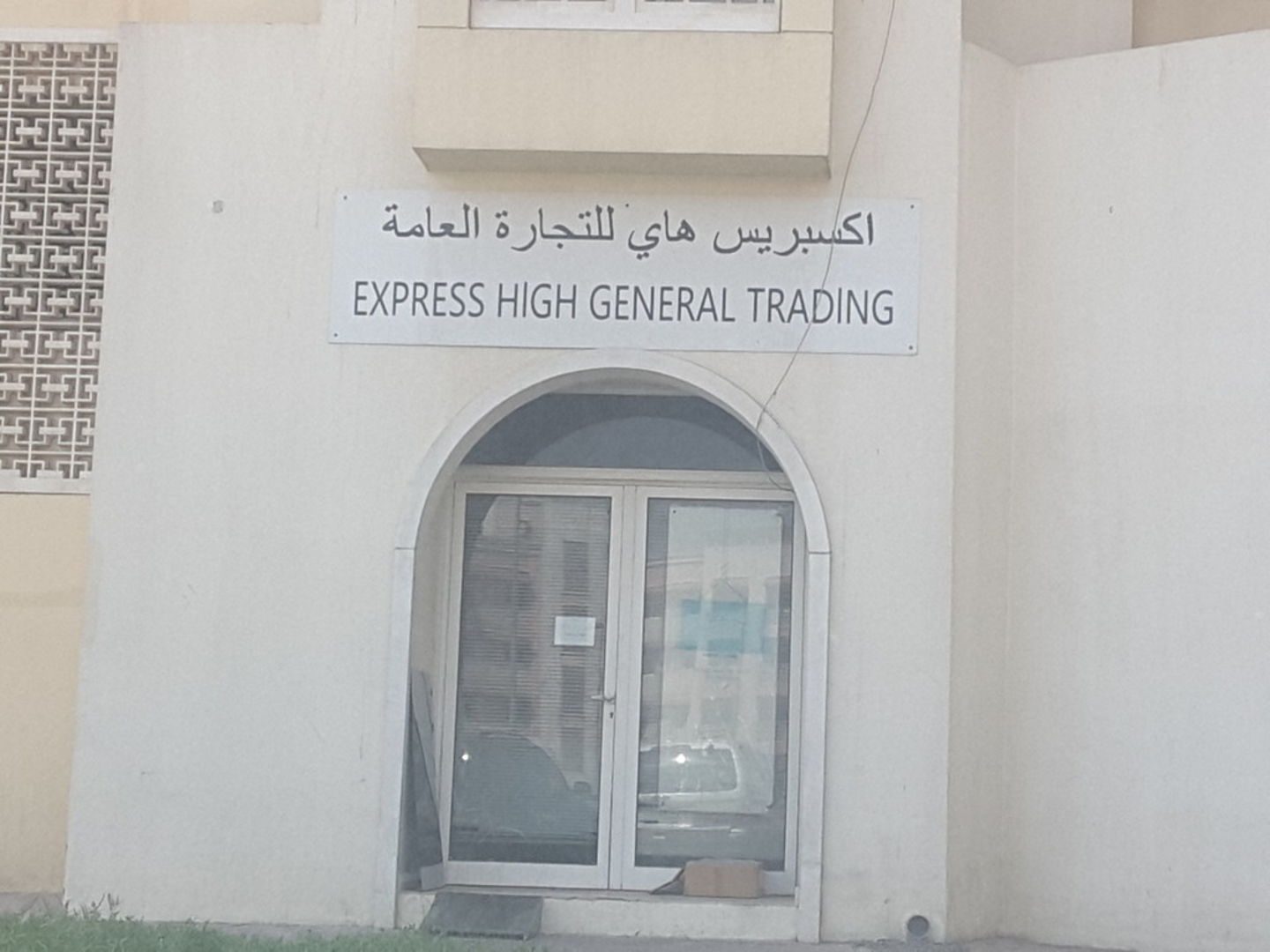 Express High General Trading(Distributors & Wholesalers) in ...