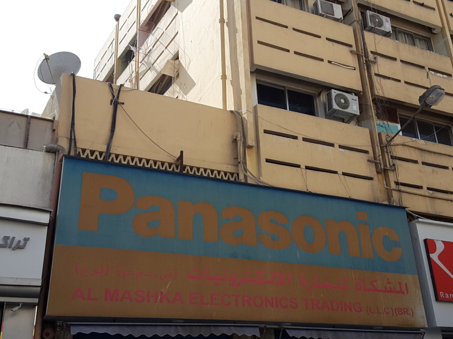 Al Mashka Electronics Trading(Consumer Electronics) in Al Rigga, Dubai ...