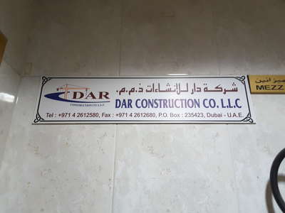 Dar Construction(Construction Tech) in Al Qusais 2, Dubai - HiDubai