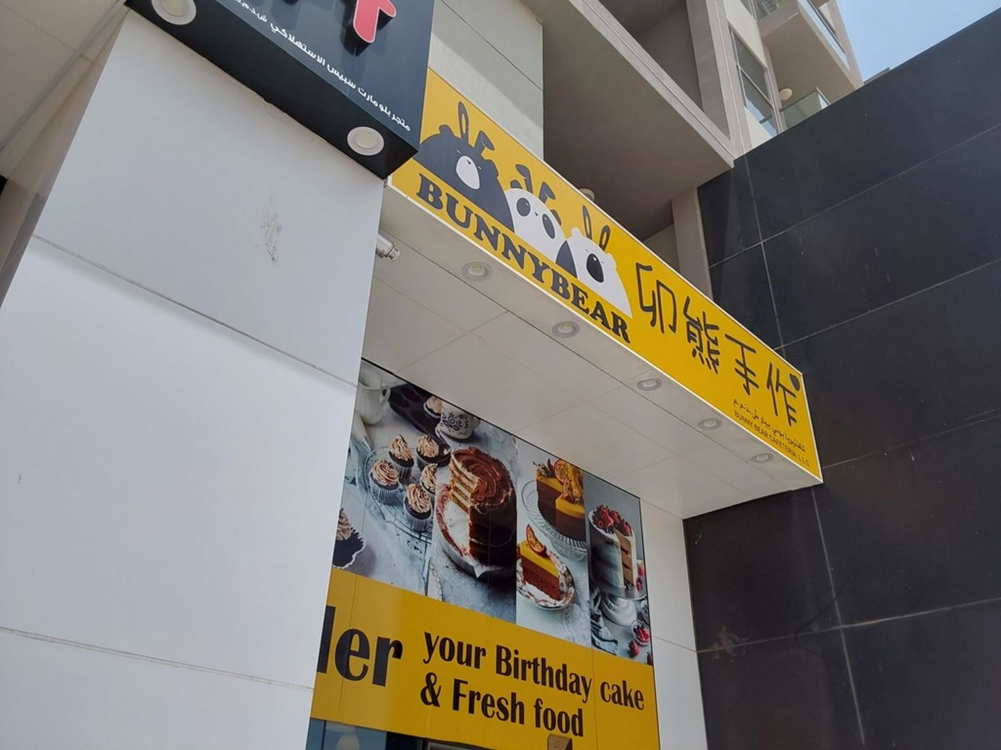Caramel Plus Beverages(Cafeterias) in Warsan 3, Dubai - HiDubai