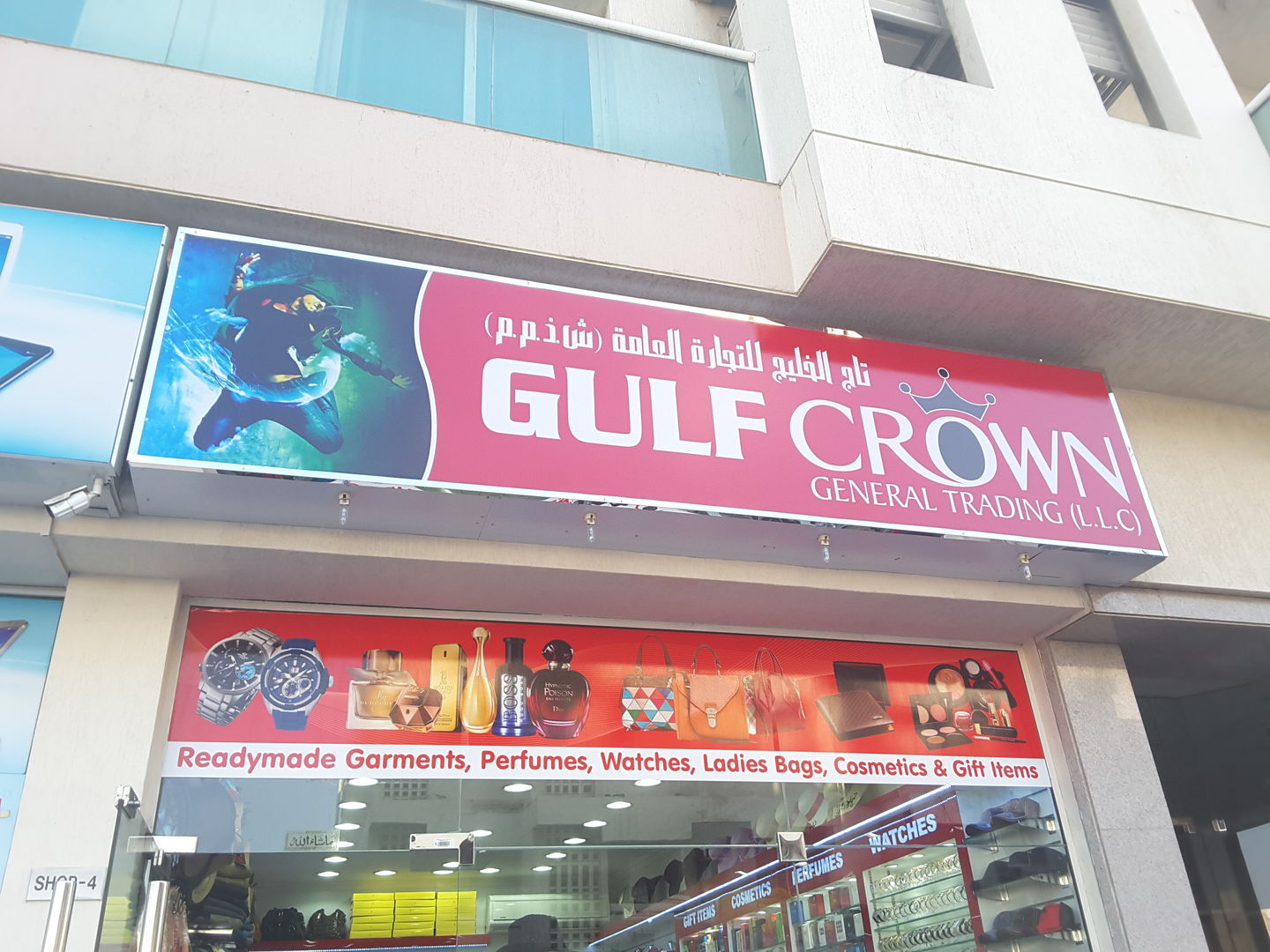 Gulf Crown General Trading(Apparel) in Al Karama, Dubai - HiDubai