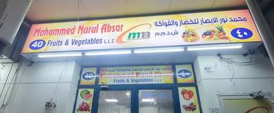 Mohammed Nurul Absar Fruits & Vegetables(Food Stuff Trading) in Ras Al ...