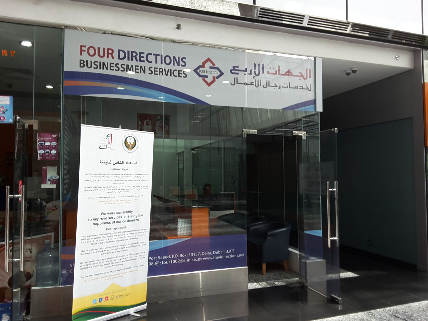 Four Directions Businessmen Services(Business Setup And PROs) in Al ...