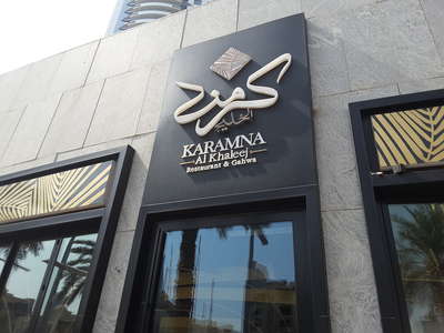 Karamna Restaurant & Cafe(Restaurants & Bars) in Burj Khalifa, Dubai ...