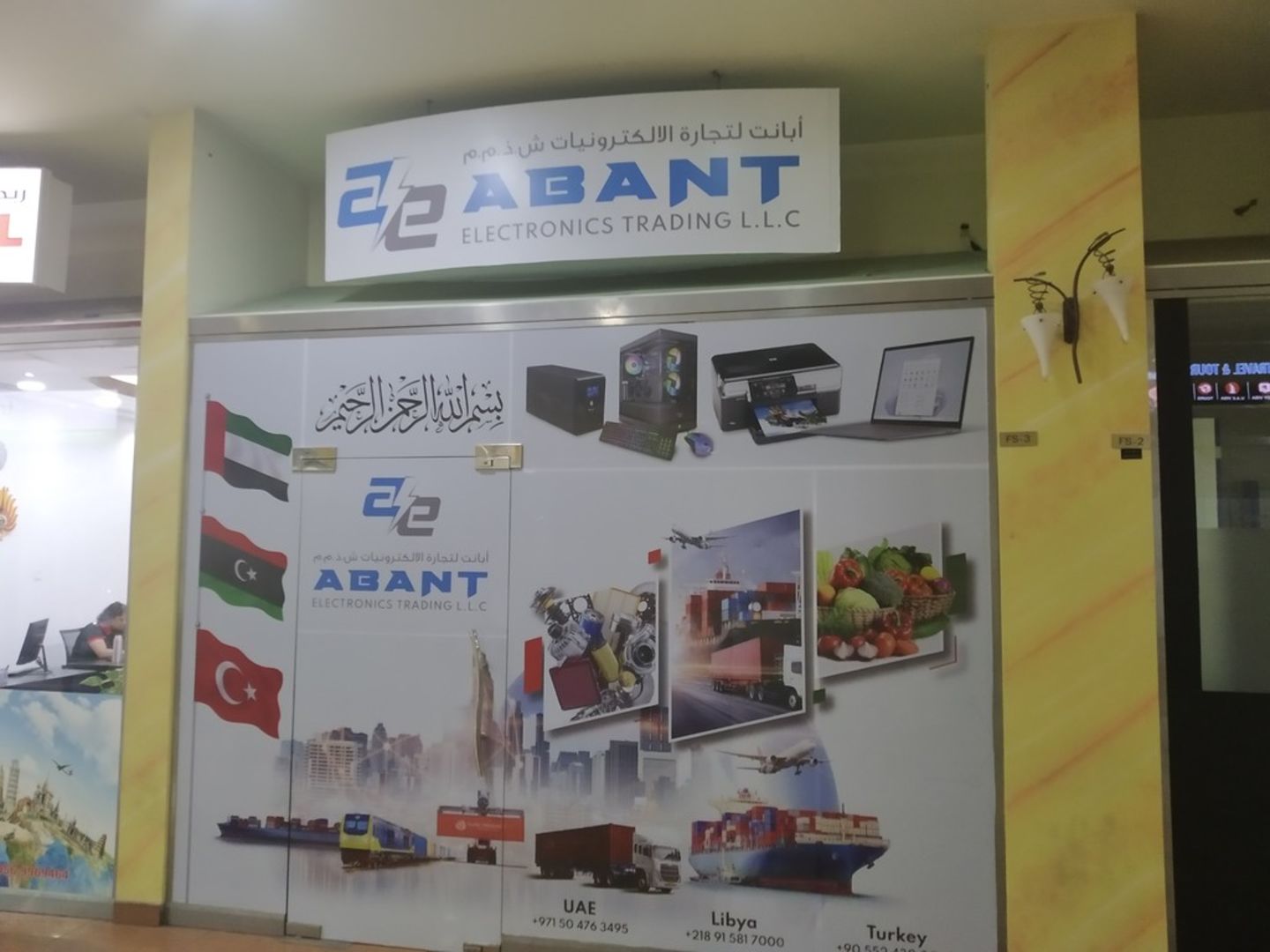 Abant Electronics Trading(Distributors & Wholesalers) in Port Saeed ...