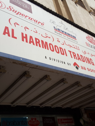 Al Harmoodi Trading(Kitchen & Dining) in Naif, Dubai - HiDubai