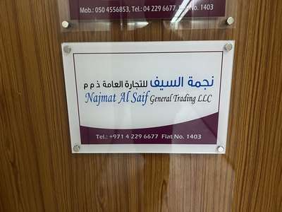 Najmat Al Saif General Trading(Construction & Building Material Trading ...
