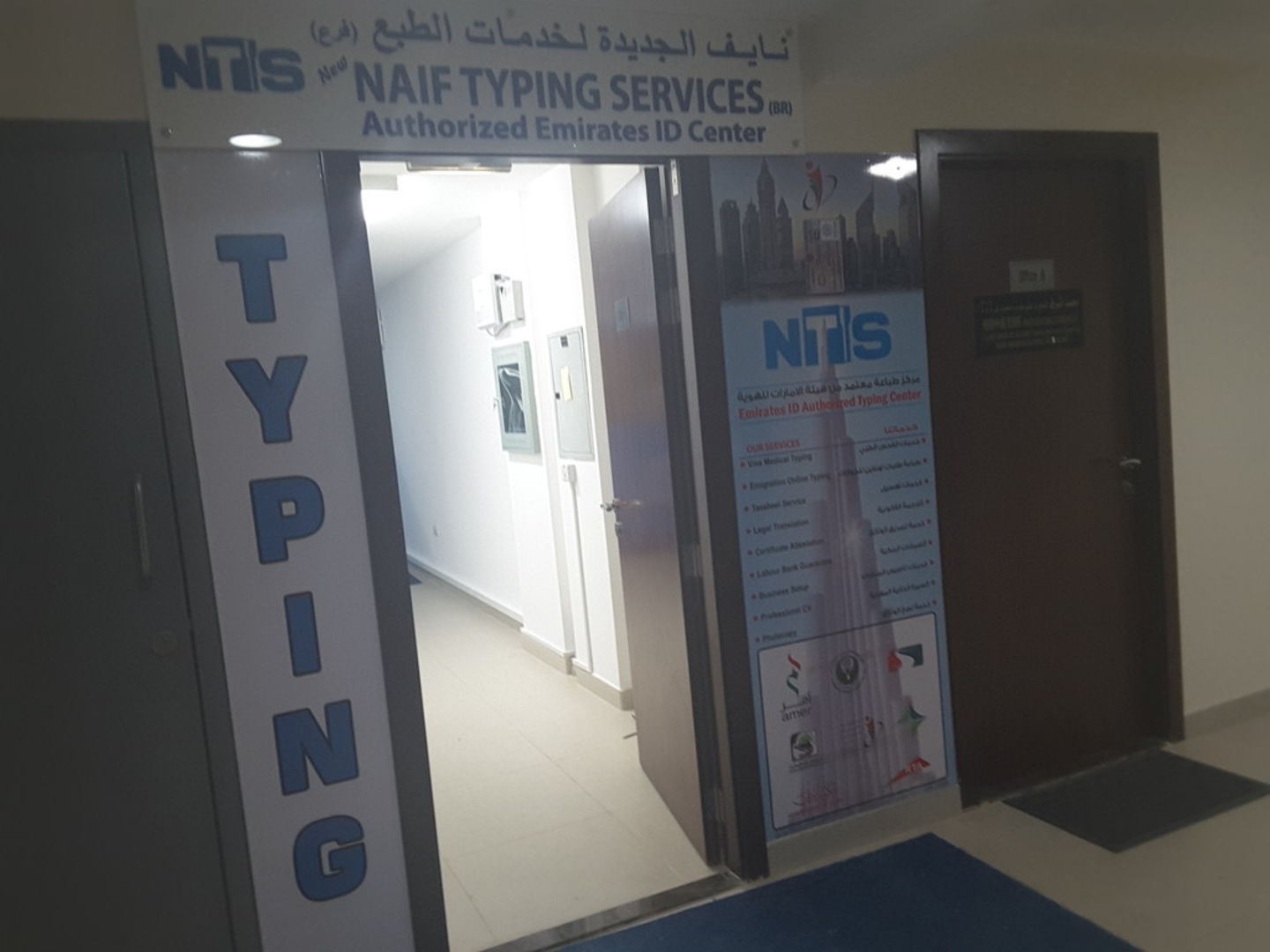 New Naif Typing Services(Business Setup And PROs) in Ras Al Khor ...