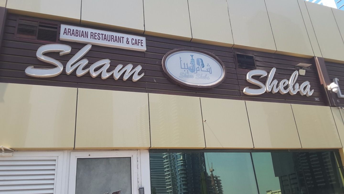 Sham Sheba Restaurant DMCC(Restaurants & Bars) in Jumeirah Lake Towers ...