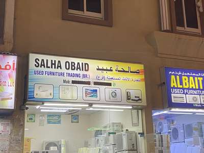 Salha Obaid Used Furniture Trading(Furniture & Décor) in Naif, Dubai ...