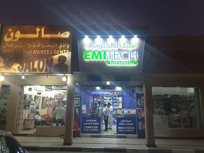 Emitech Electronics(Consumer Electronics) in Al Khawaneej 2, Dubai - HiDubai