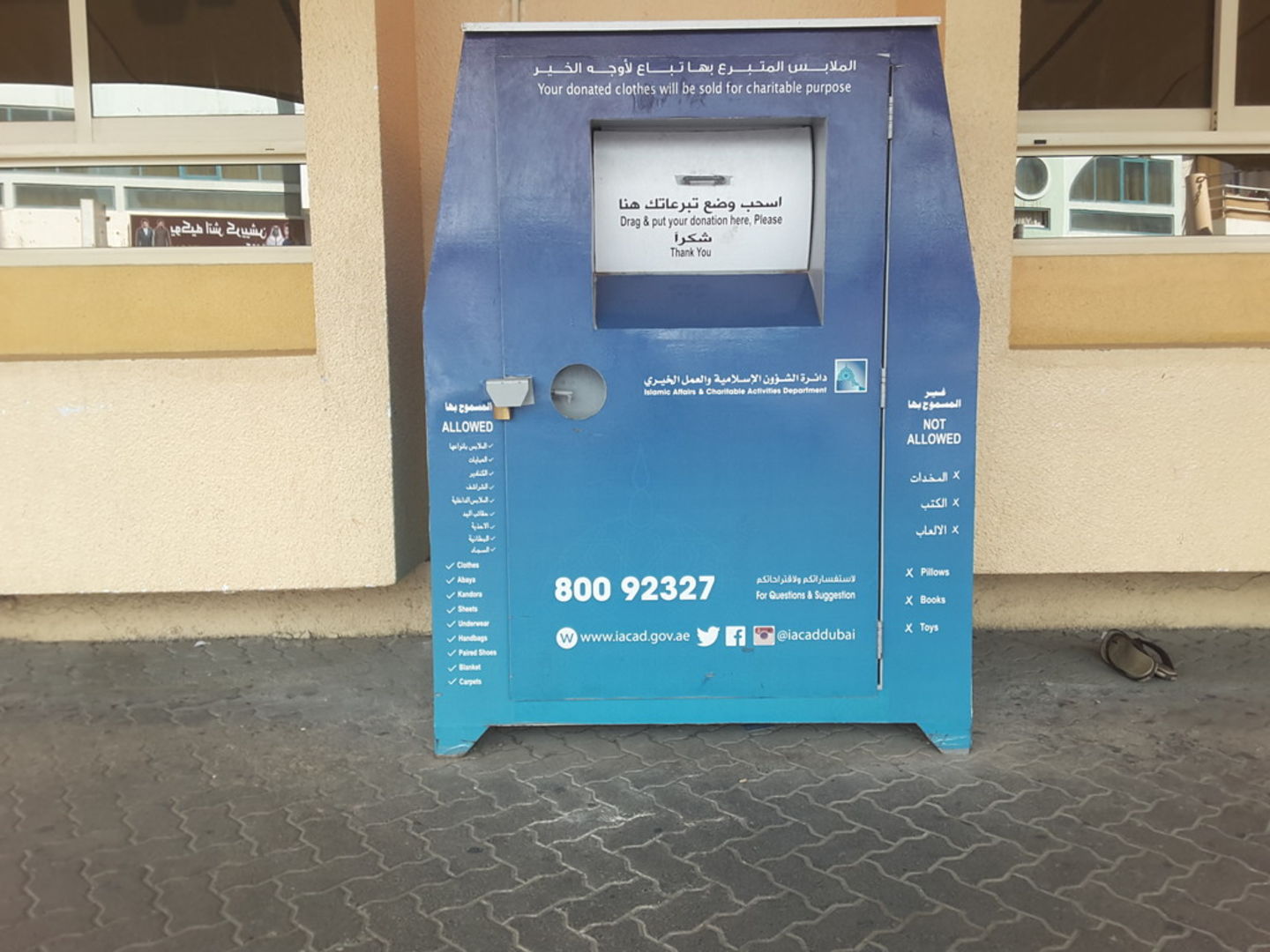 Islamic Affairs & Charitable Activities Department Donation Dropbox ...