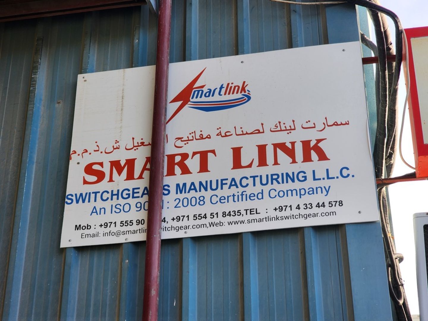 Smart Link Switchgears Manufacturing(Distributors & Wholesalers) in Ras ...