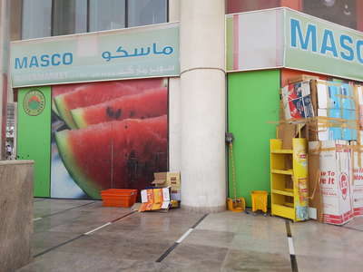 Masco Super Market(Supermarkets, Hypermarkets & Grocery Stores) in Port ...