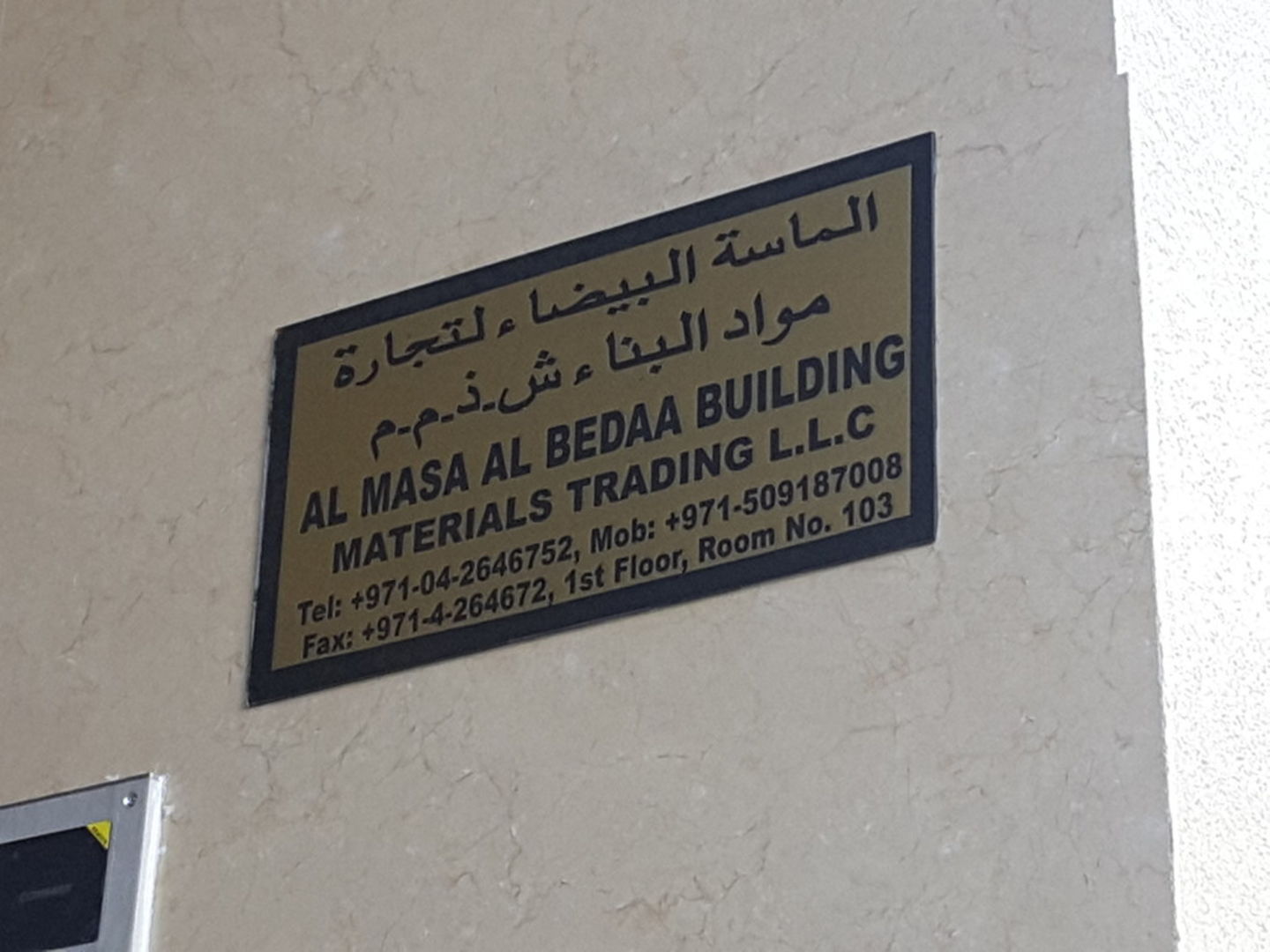 Al Masa Al Bedaa Building Materials Trading(Construction & Building ...