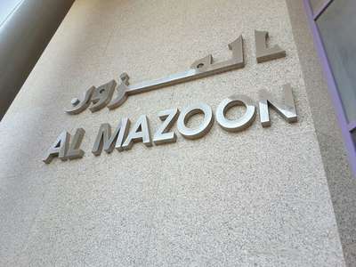 Al Fares Sports(Sporting Goods & Equipment) in Al Qusais 2, Dubai - HiDubai