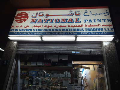 New Satwa Star Building Material Trading(Construction & Renovation ...