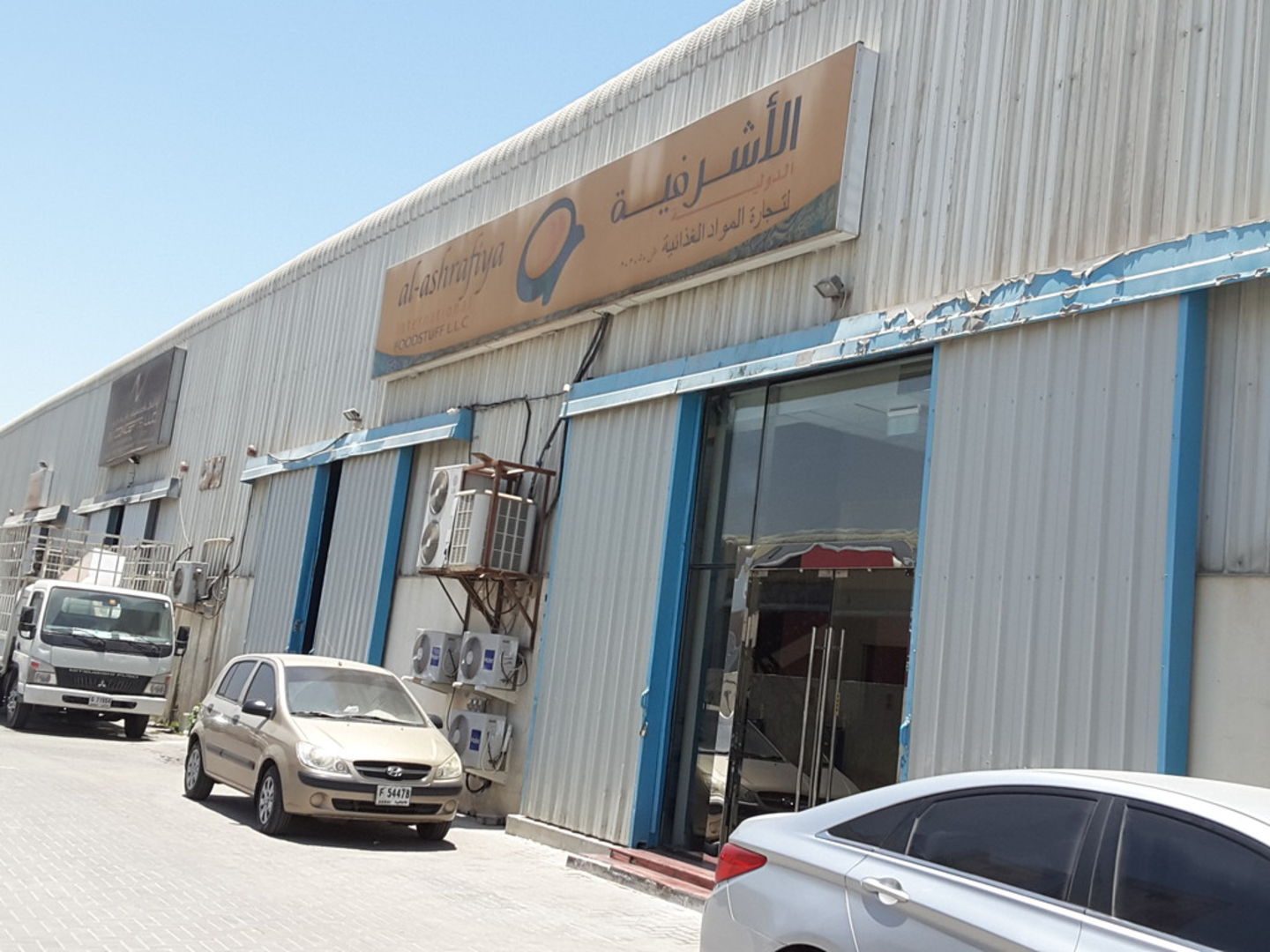 Al Ashrafiya International Food Stuff(Food Stuff Trading) in Al Quoz 3 ...