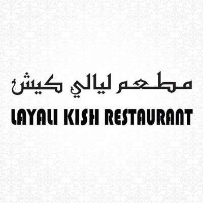 Layali Kish Restaurant(Restaurants & Bars) in Al Barsha 3, Dubai - HiDubai