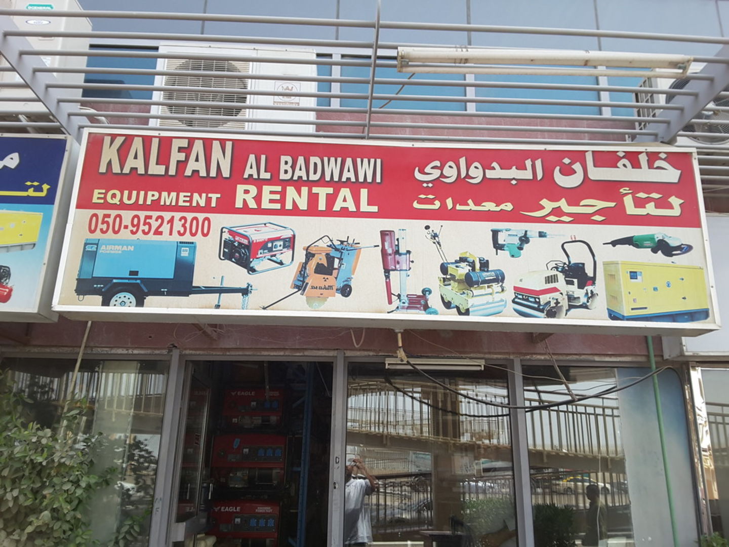 Kalfan Albadwawi Equipment Rental(Auto Spare Parts & Accessories) in Al ...