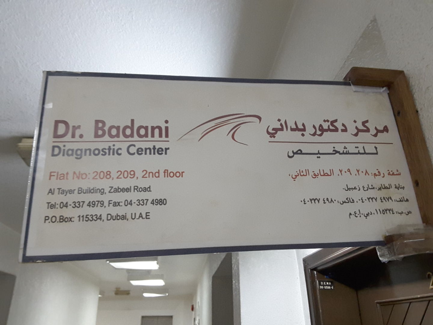 Dr. Badani Diagnostic Center(Labs & Medical Test Centres) in Al Karama ...