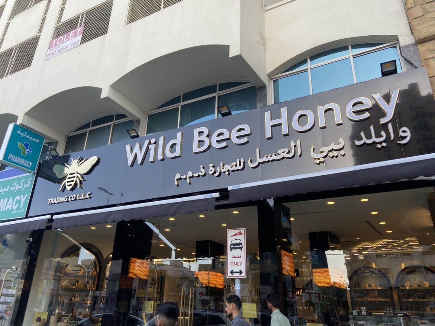 Wild Bee Honey Trading(Food Stuff Trading) in Al Muteena, Dubai - HiDubai