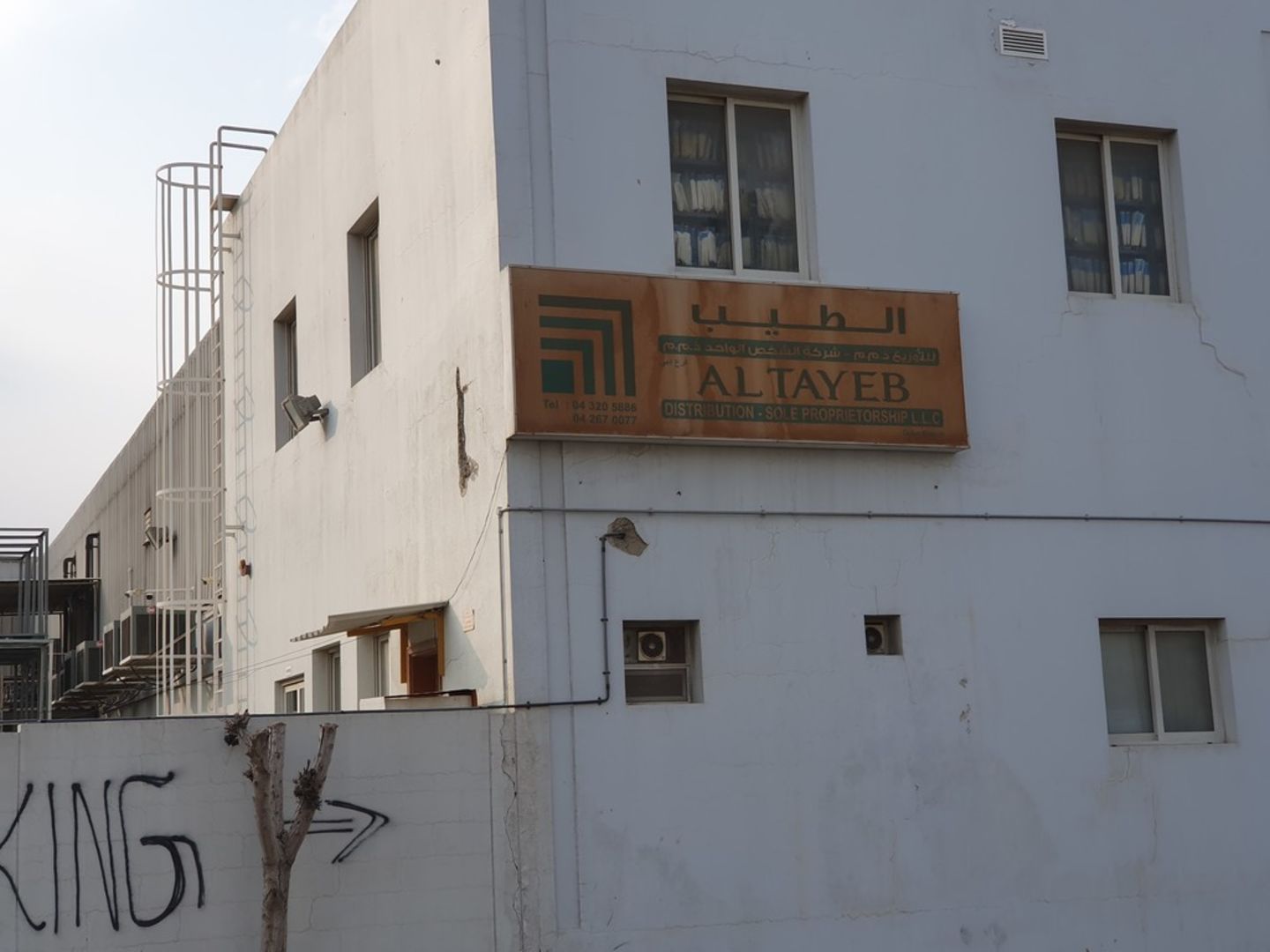 Al Tayeb Distribution(Distributors & Wholesalers) in Ras Al Khor Industrial 2, Dubai - HiDubai