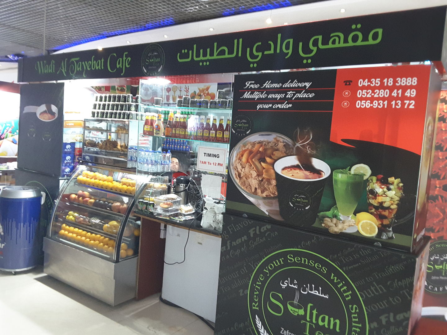 Wadi Al Tayebat Cafe(Coffee Shops) in Al Raffa, Dubai - HiDubai