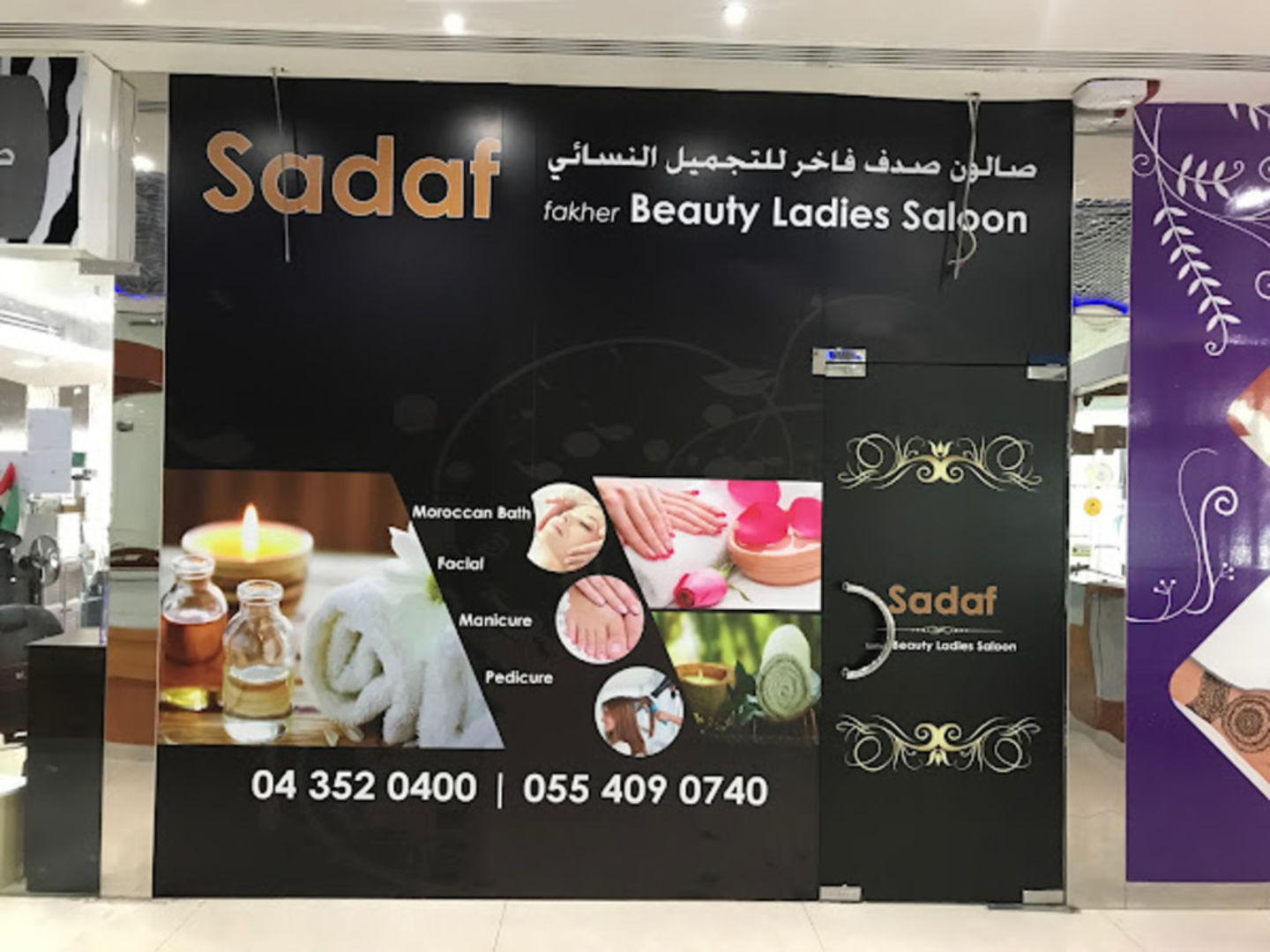 Sadaf Fakher Beauty Ladies Saloon(Beauty Salons) in Al Raffa, Dubai ...