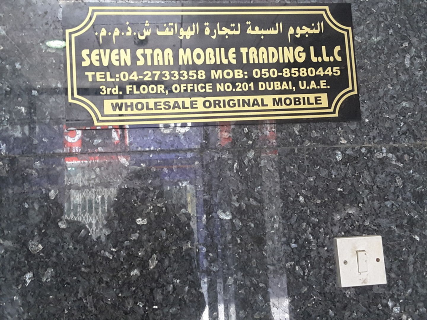 Seven Star Mobile Trading(Distributors & Wholesalers) in Ayal Nasir ...