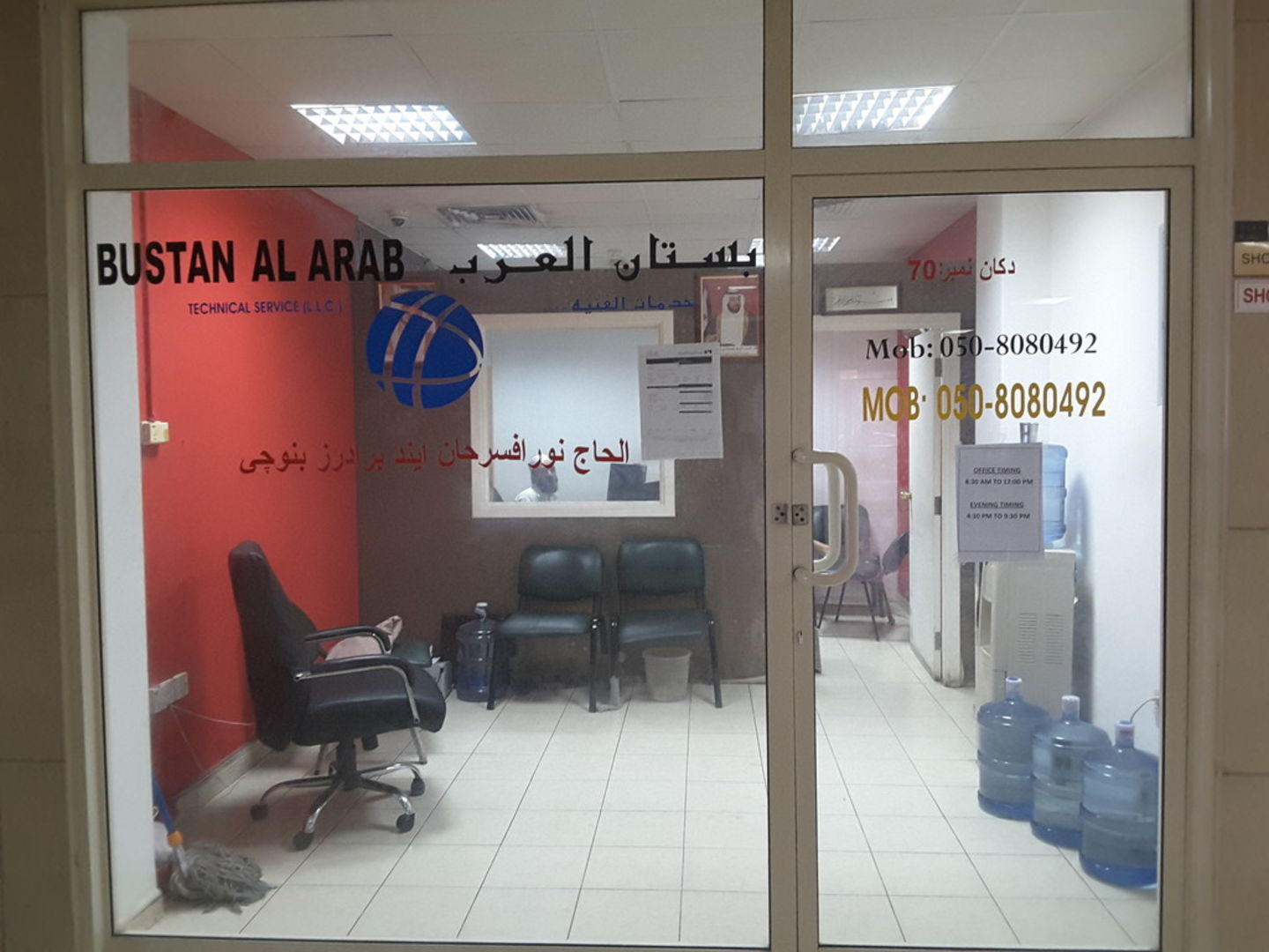 Bustan Al Arab Technical Services(Construction & Renovation) in Al ...