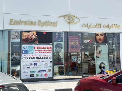 Emirates Optical(Watches & Eyewear) in Nadd Al Hammar, Dubai - HiDubai