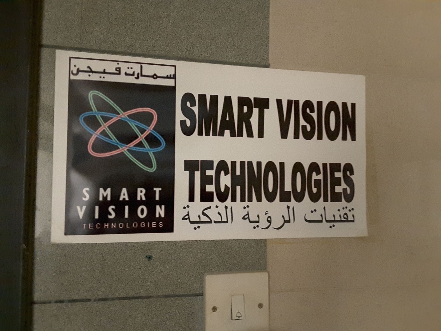 Smart Vision Technologies(Safety & Security) in Al Garhoud, Dubai - HiDubai