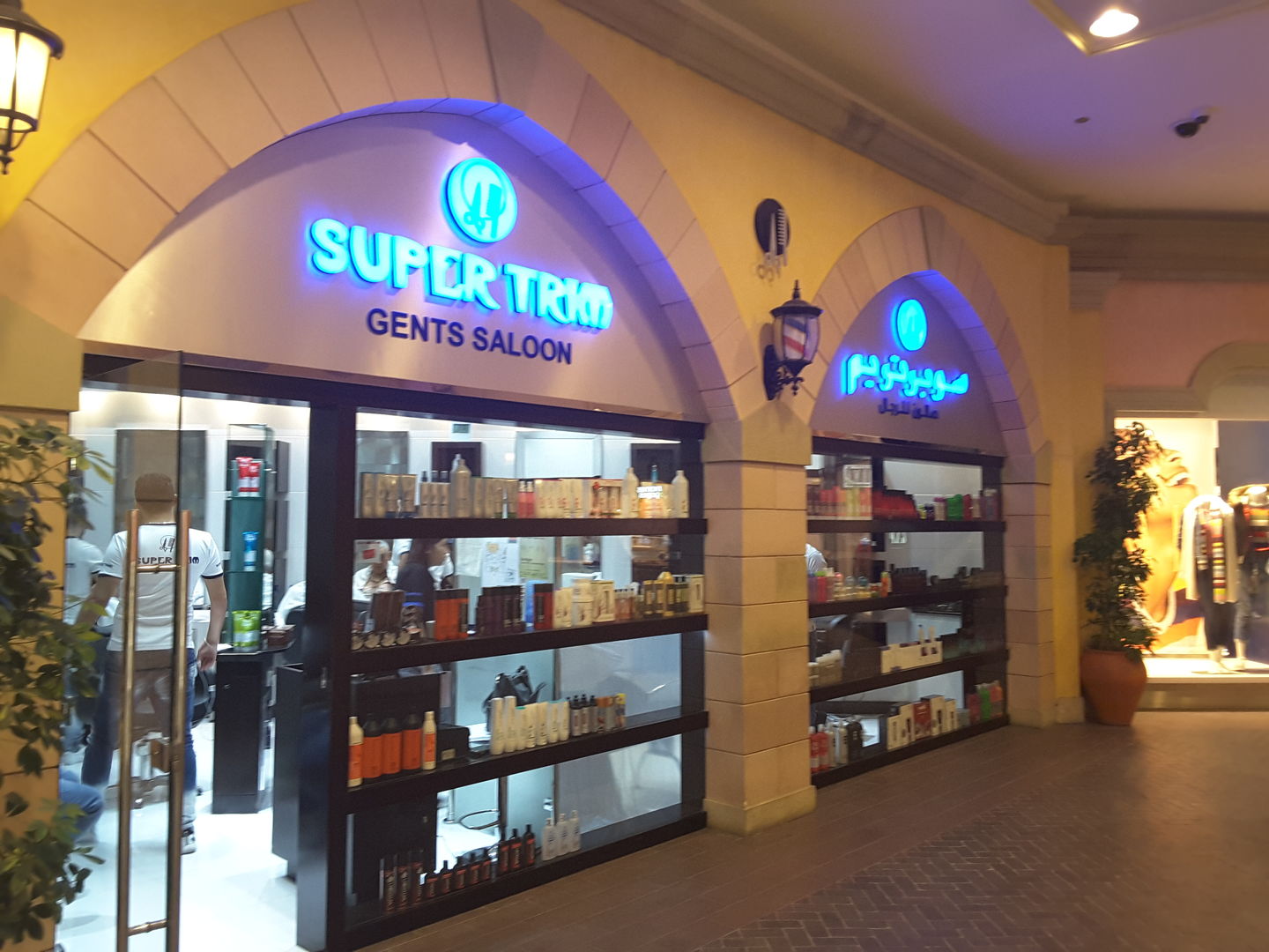 Super Trim(Beauty Salons) in Jumeirah 1, Dubai - HiDubai