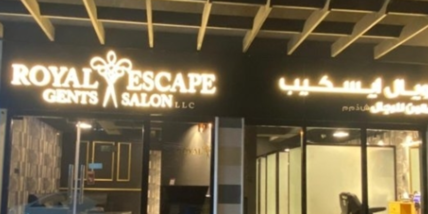 Royal Escape Gents Salon(Beauty Salons) in Jumeirah Village Circle (Al Barsha South 4), Dubai ...