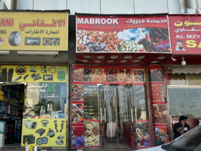 Mabrook Roastery(Food Stuff Trading) in Al Satwa, Dubai - HiDubai