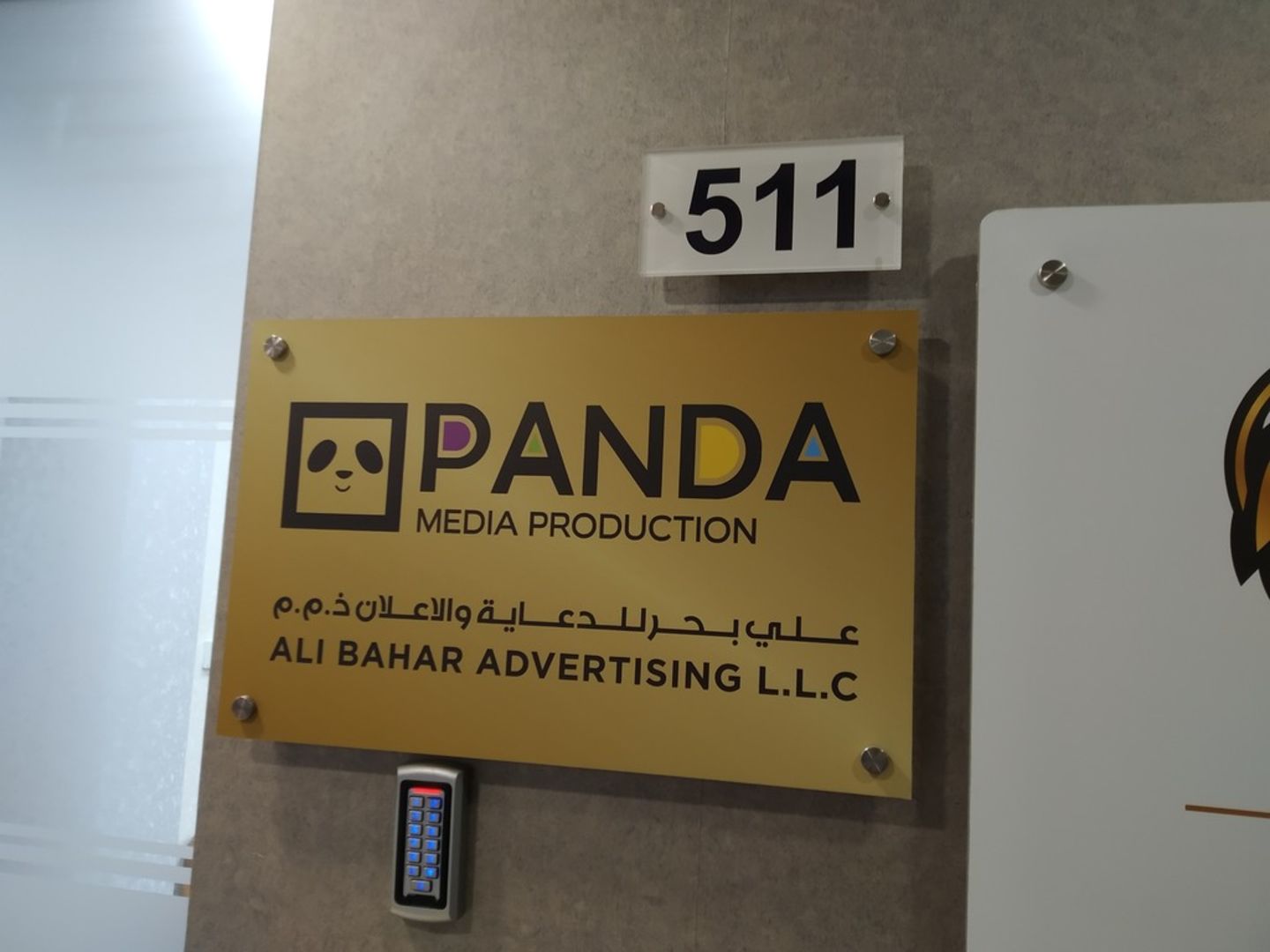 Ali Bahar Advertising(Advertising & Design Agency) in Port Saeed, Dubai ...