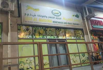 Jesr Al Madina Vegetables And Fruit Trading(Food Stuff Trading) in Ras ...