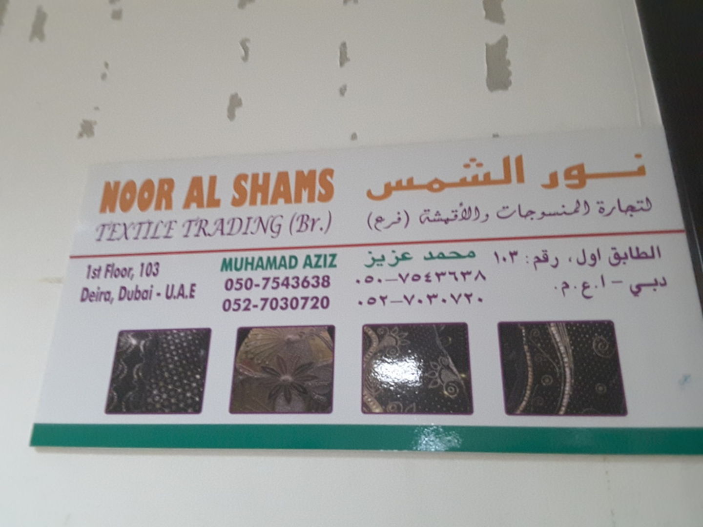 Noor Al Shams Textiles Trading(Distributors & Wholesalers) in Naif ...