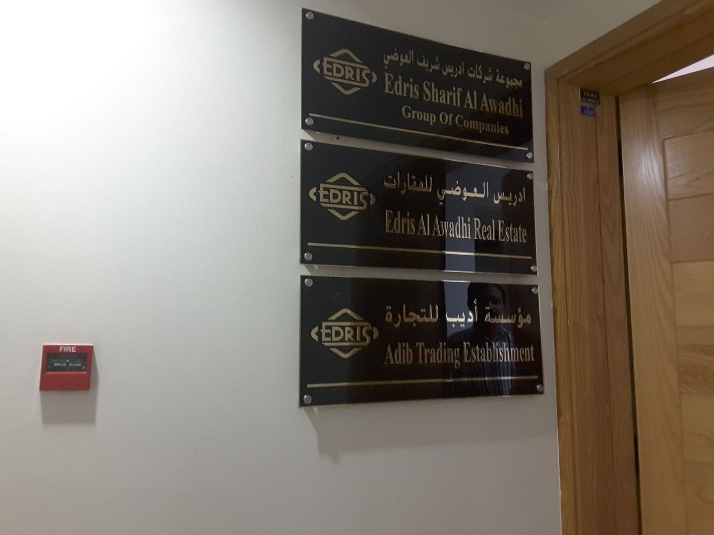 Edris Al Awadhi Real State(Real Estate Agencies) in Al Sabkha, Dubai ...