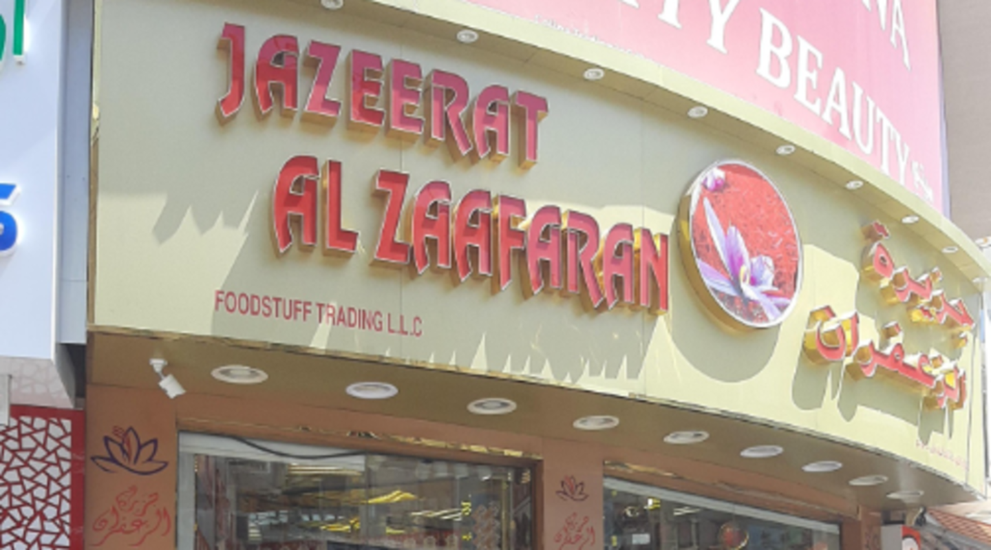 Jazeerat Al Zaafaran General Trading(Distributors & Wholesalers) in Al ...