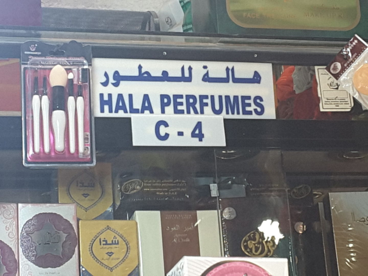 Hala Perfumes(Beauty & Cosmetics Stores) in Naif, Dubai - HiDubai