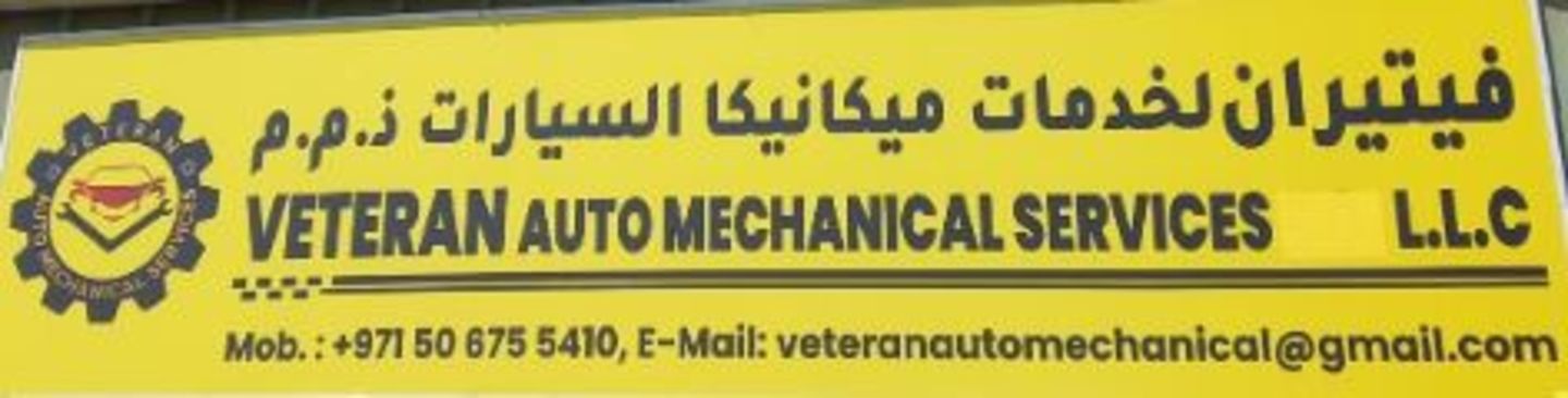 Veteran Auto Mechanical Services(Auto) in Al Quoz Industrial 1, Dubai ...