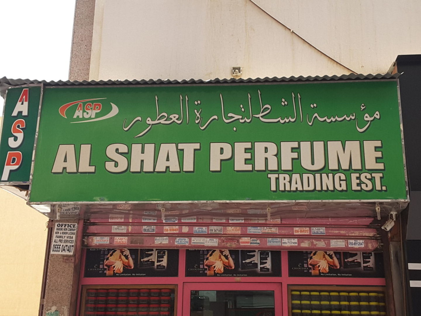 Al Shat Perfume(Beauty & Cosmetics Stores) in Al Buteen, Dubai - HiDubai