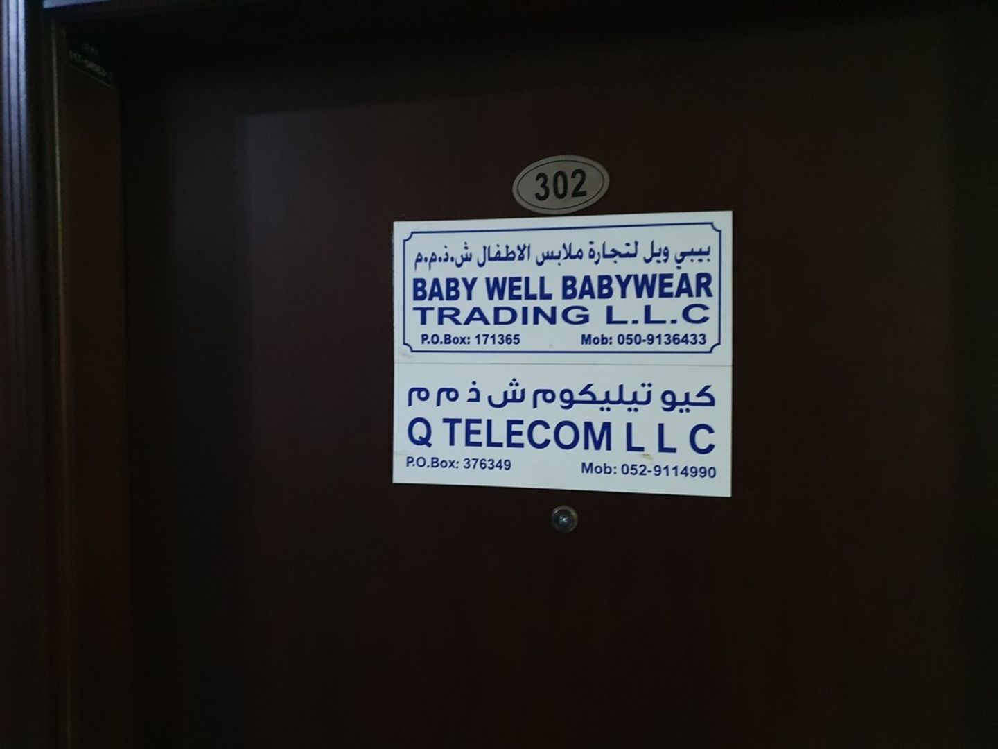 Q Telecom(Distributors & Wholesalers) in Al Murar, Dubai - HiDubai