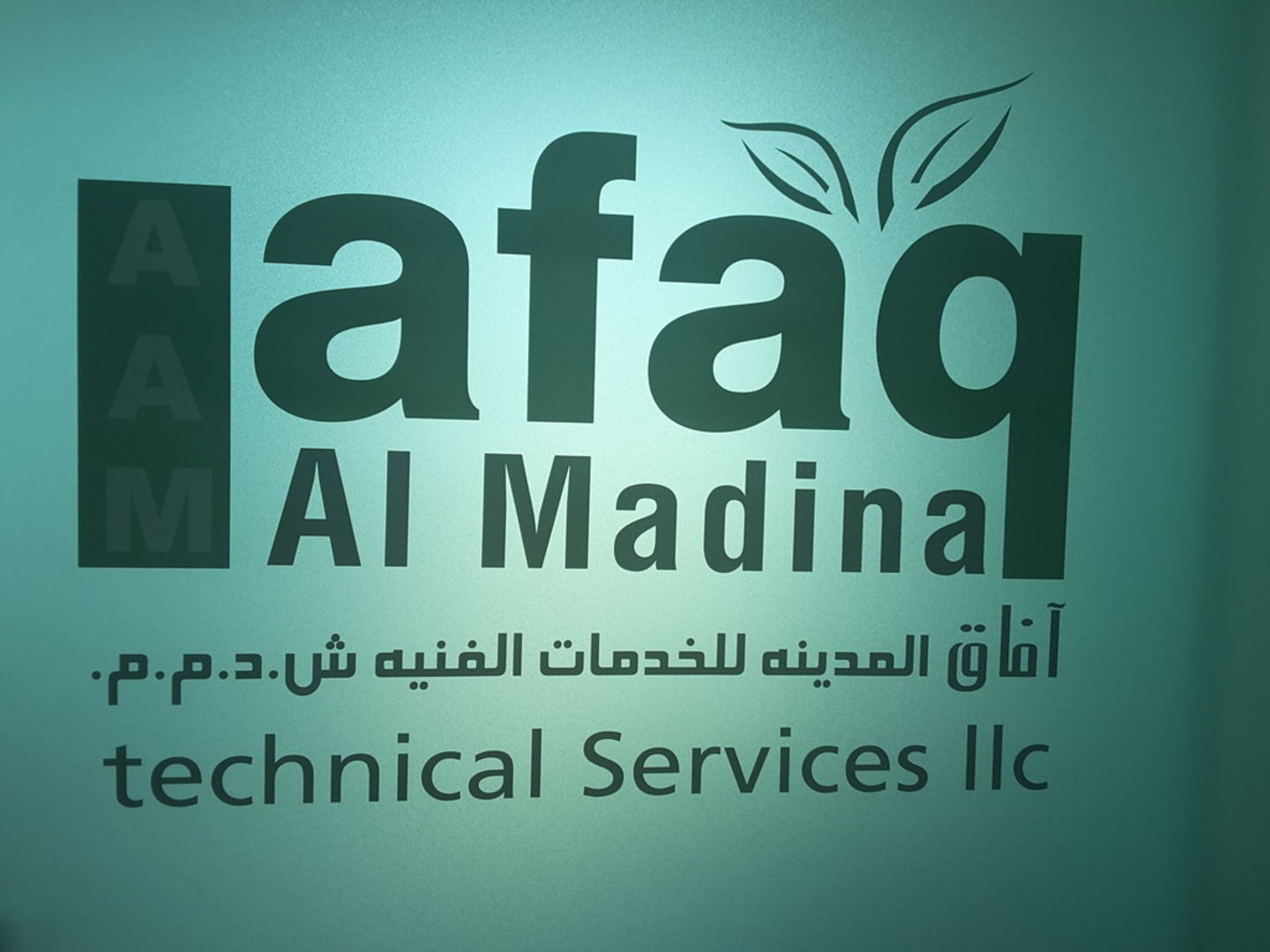 Afaq Al Madina Technical Services(IT Services) in Dubai Silicon Oasis ...