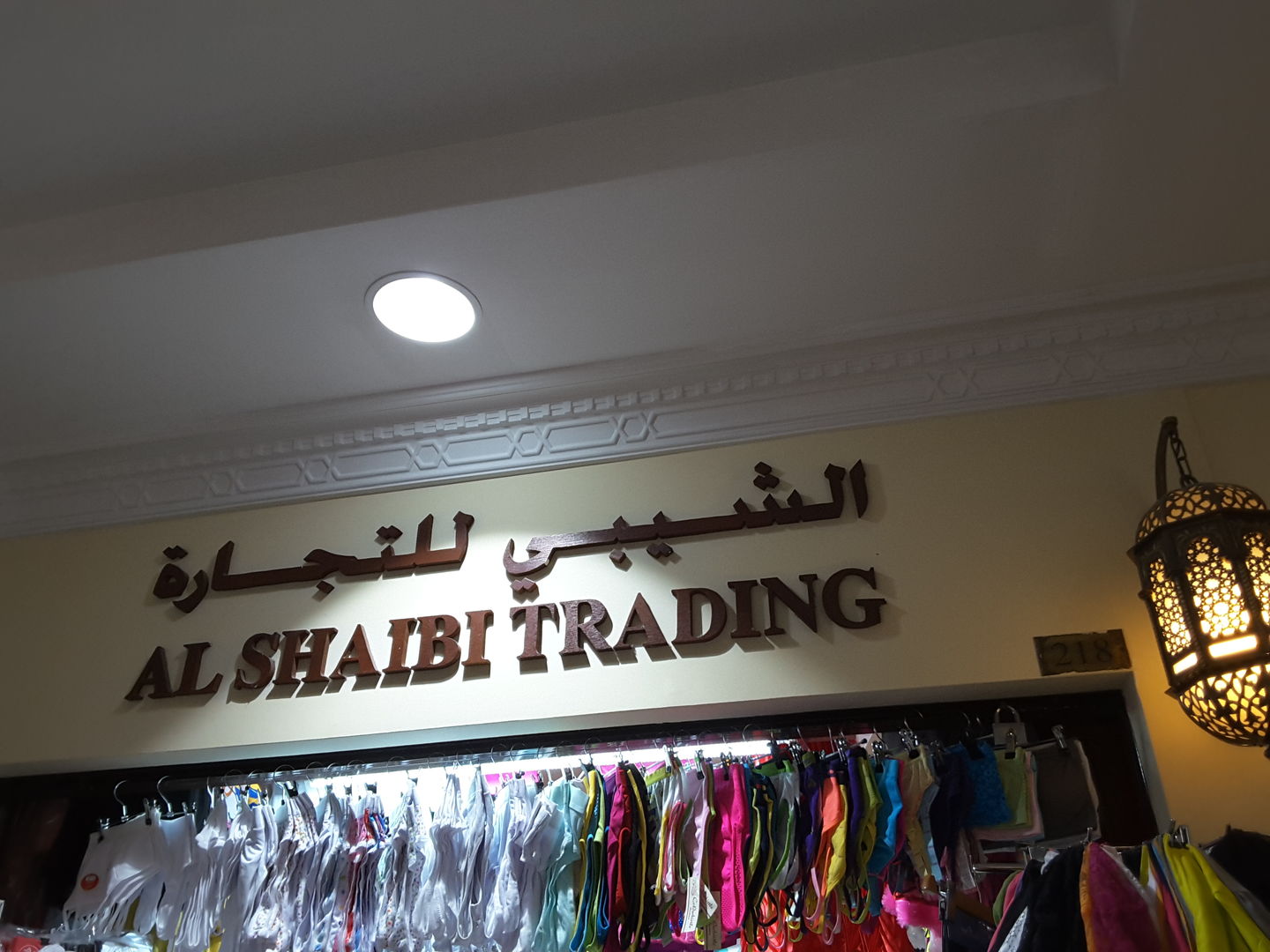 Al Shaibi Trading(Apparel) in Naif, Dubai - HiDubai