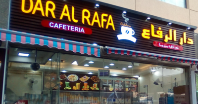 Dar Al Rafa Cafeteria(Cafeterias) in Meena Bazar (Al Souq Al Kabeer ...