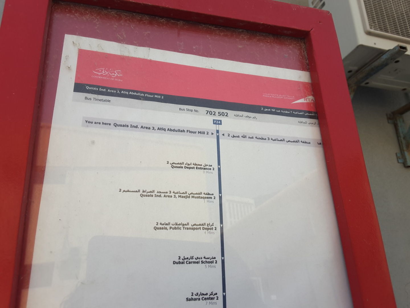 Qusais Ind Area 3, Atiq Abdullah Flour Mill 2, Bus Stop(Public Transport) in Al Qusais ...